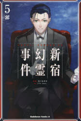 佐々木少年／作画 TYPE-MOON／原作角川コミックス・エース本詳しい納期他、ご注文時はご利用案内・返品のページをご確認ください出版社名KADOKAWA出版年月2024年03月サイズ168P 18cmISBNコード978404114766...