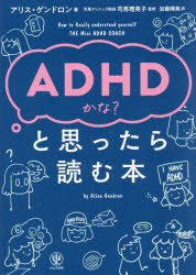 アリス・ゲンドロン／著 司馬理英子／監修 加藤輝美／訳本詳しい納期他、ご注文時はご利用案内・返品のページをご確認ください出版社名かんき出版出版年月2024年10月サイズ213P 21cmISBNコード9784761277666人文 発達心理...