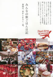 Ciel／著 MASAKI世界一周／著 OGGY／著 Rikiya／著 uca／著 さー／著 のりえ／著 和泉翼／著 和泉桃子／著 根本大樹／著本詳しい納期他、ご注文時はご利用案内・返品のページをご確認ください出版社名翔泳社出版年月2015...