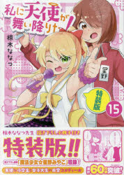 椋木ななつ百合姫コミックス本[コミック]詳しい納期他、ご注文時はご利用案内・返品のページをご確認ください出版社名講談社・一迅社出版年月2024年09月サイズISBNコード9784758027700コミック マニア 一迅社 IDC百合姫コミッ...