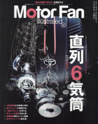 本[ムック]詳しい納期他、ご注文時はご利用案内・返品のページをご確認ください出版社名三栄出版年月2023年02月サイズ103P 30cmISBNコード9784779647710趣味 くるま・バイク クルマ商品説明モーターファン・イラストレー...