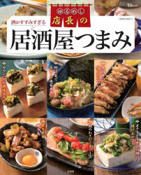 ゆるめし店長／著TJ MOOK本[ムック]詳しい納期他、ご注文時はご利用案内・返品のページをご確認ください出版社名宝島社出版年月2024年07月サイズ94P 26cmISBNコード9784299057716生活 家庭料理 家庭料理商品説明ゆ...