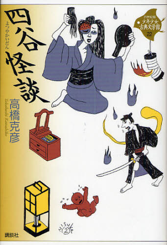 司馬遼太郎／監修 田辺聖子／監修 井上ひさし／監修 興津要／編集委員 小林保治／編集委員 津本信博／編集委員本詳しい納期他、ご注文時はご利用案内・返品のページをご確認ください出版社名講談社出版年月2010年03月サイズ333P 20cmIS...