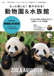 TJ MOOK本[ムック]詳しい納期他、ご注文時はご利用案内・返品のページをご確認ください出版社名宝島社出版年月2026年04月サイズ96P 30cmISBNコード9784299077721地図・ガイド ガイド 目的別ガイド商品説明もっと楽...