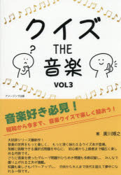 廣川博之／著本詳しい納期他、ご注文時はご利用案内・返品のページをご確認ください出版社名AmazingAdventure出版年月2026年04月サイズ111P 21cmISBNコード9784434377723教養 雑学・知識 雑学商品説明クイ...