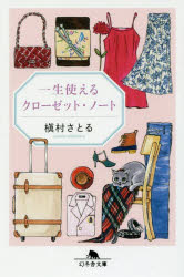 槇村さとる／〔著〕幻冬舎文庫 ま-15-3本詳しい納期他、ご注文時はご利用案内・返品のページをご確認ください出版社名幻冬舎出版年月2018年08月サイズ155P 16cmISBNコード9784344427730文庫 日本文学 幻冬舎文庫商品...