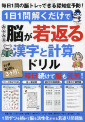 G-MOOK 331本[ムック]詳しい納期他、ご注文時はご利用案内・返品のページをご確認ください出版社名ジーウォーク出版年月2024年08月サイズ127P 30cmISBNコード9784867177754趣味 パズル・脳トレ・ぬりえ 大人の...