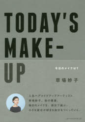 草場妙子／著本詳しい納期他、ご注文時はご利用案内・返品のページをご確認ください出版社名KTC中央出版出版年月2018年04月サイズ141P 19cmISBNコード9784877587765生活 ファッション・美容 化粧品商品説明TODAY’...