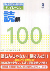 アカデミー・オブ・ラ日本留学試験対策問題集その他詳しい納期他、ご注文時はご利用案内・返品のページをご確認ください出版社名アスク出版出版年月2011年10月サイズISBNコード9784872177787語学 日本語 NIHONGO商品説明ハイ...