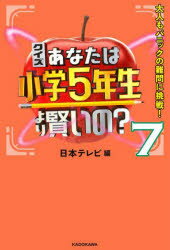 日本テレビ／編本詳しい納期他、ご注文時はご利用案内・返品のページをご確認ください出版社名KADOKAWA出版年月2022年12月サイズ159P 19cmISBNコード9784046057792エンターテイメント TV映画タレント・ミュージシ...