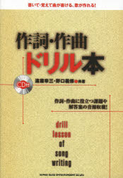 遠藤幸三／共著 野口義修／共著本詳しい納期他、ご注文時はご利用案内・返品のページをご確認ください出版社名シンコーミュージック・エンタテイメント出版年月2013年12月サイズ211P 21cmISBNコード9784401637799趣味 音楽...