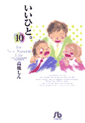 高橋しん／著小学館文庫本詳しい納期他、ご注文時はご利用案内・返品のページをご確認ください出版社名小学館出版年月2004年03月サイズ299P 16cmISBNコード9784091927804文庫 コミック文庫 小学館文庫（漫画）商品説明いい...