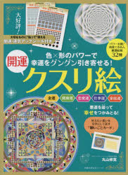 丸山修寛／〔著〕主婦の友生活シリーズ本[ムック]詳しい納期他、ご注文時はご利用案内・返品のページをご確認ください出版社名主婦の友社出版年月2022年12月サイズ50P 29cmISBNコード9784074537822生活 家庭医学 メンタル...