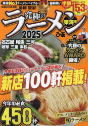 ぴあMOOK中部本[ムック]詳しい納期他、ご注文時はご利用案内・返品のページをご確認ください出版社名ぴあ株式会社中部支社出版年月2024年08月サイズ114P 30cmISBNコード9784835647838地図・ガイド ガイド 食べ歩き商...