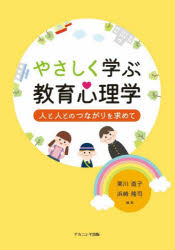 栗川直子／編著 浜崎隆司／編著本詳しい納期他、ご注文時はご利用案内・返品のページをご確認ください出版社名ナカニシヤ出版出版年月2024年04月サイズ143P 26cmISBNコード9784779517839人文 心理一般 心理一般その他商品...
