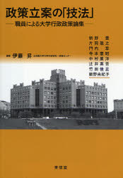 伊藤昇／編著 新野豊／〔ほか著〕本詳しい納期他、ご注文時はご利用案内・返品のページをご確認ください出版社名東信堂出版年月2007年09月サイズ259P 21cmISBNコード9784887137844教育 教育学 高等教育・大学論商品説明政...