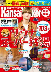 ウォーカームック No.1204本[ムック]詳しい納期他、ご注文時はご利用案内・返品のページをご確認ください出版社名KADOKAWA出版年月2024年07月サイズ98P 30cmISBNコード9784048977852地図・ガイド ガイド ...