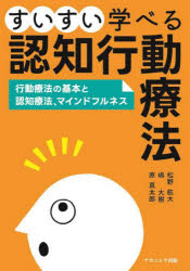 松野航大／著 嶋大樹／著 原真太郎／著本詳しい納期他、ご注文時はご利用案内・返品のページをご確認ください出版社名ナカニシヤ出版出版年月2024年04月サイズ184P 21cmISBNコード9784779517853人文 臨床心理 心理療法商...