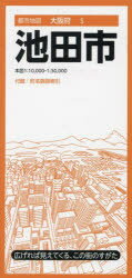 都市地図 大阪府 5本詳しい納期他、ご注文時はご利用案内・返品のページをご確認ください出版社名昭文社出版年月2024年11月サイズ地図1枚 89×63cm（折りたたみ21cm）ISBNコード9784398977892地図・ガイド 地図 都市...