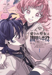 ぺぷ／漫画 稲井田そう／原作 春野薫久／キャラクターデザインフロースコミック本詳しい納期他、ご注文時はご利用案内・返品のページをご確認ください出版社名KADOKAWA出版年月2026年03月サイズ160P 19cmISBNコード978404...