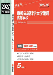 ’27 受験用 高校別入試対策シ 174本詳しい納期他、ご注文時はご利用案内・返品のページをご確認ください出版社名英俊社出版年月2026年09月サイズISBNコード9784815447908中学学参 高校入試 公立・私立高校別入試商品説明京...
