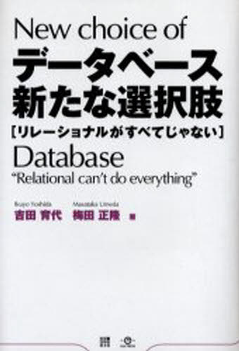 吉田育代／著 梅田正隆／著本詳しい納期他、ご注文時はご利用案内・返品のページをご確認ください出版社名キューフォー出版年月2005年02月サイズ213P 20cmISBNコード9784990207908コンピュータ パソコン一般 教養、読み物...
