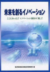 経済産業省産業技術環境局／編本詳しい納期他、ご注文時はご利用案内・返品のページをご確認ください出版社名経済産業調査会出版年月2007年10月サイズ325P 21cmISBNコード9784806527930経済 産業・交通 産業一般商品説明未...
