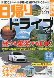ぴあMOOK中部本[ムック]詳しい納期他、ご注文時はご利用案内・返品のページをご確認ください出版社名ぴあ株式会社中部支社出版年月2026年03月サイズ96P 30cmISBNコード9784835647944地図・ガイド ガイド ドライブガイ...