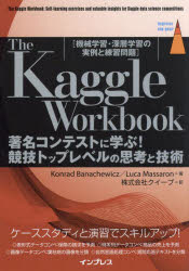 Konrad Banachewicz／著 Luca Massaron／著 クイープ／訳impress top gear本詳しい納期他、ご注文時はご利用案内・返品のページをご確認ください出版社名インプレス出版年月2023年10月サイズ143P...