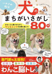 米山公啓／監修MSムック本[ムック]詳しい納期他、ご注文時はご利用案内・返品のページをご確認ください出版社名メディアソフト出版年月2024年11月サイズ87P 30cmISBNコード9784867147962趣味 パズル・脳トレ・ぬりえ 大...