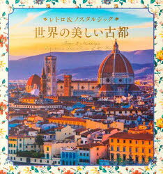 パイインターナショナル／編著本詳しい納期他、ご注文時はご利用案内・返品のページをご確認ください出版社名パイインターナショナル出版年月2023年11月サイズ191P 16cmISBNコード9784756257970芸術 アート写真集 アート写...