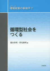 大沼あゆみ／〔ほか〕編集委員本詳しい納期他、ご注文時はご利用案内・返品のページをご確認ください出版社名岩波書店出版年月2015年06月サイズ162P 22cmISBNコード9784000287975社会 社会問題 環境問題商品説明シリーズ環...
