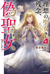 壁首領大公／著カドカワBOOKS M-か-12-1-4本詳しい納期他、ご注文時はご利用案内・返品のページをご確認ください出版社名KADOKAWA出版年月2022年11月サイズ332P 19cmISBNコード9784040747989文芸 日...