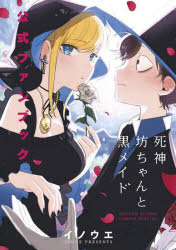 イノウエ／著サンデーうぇぶり少年サンデーコミックス本[コミック]詳しい納期他、ご注文時はご利用案内・返品のページをご確認ください出版社名小学館出版年月2023年08月サイズ255P 18cmISBNコード9784098527991コミック ...
