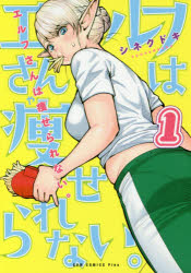 シネクドキ／著ガムコミックスプラス本詳しい納期他、ご注文時はご利用案内・返品のページをご確認ください出版社名ワニブックス出版年月2017年07月サイズ152P 18cmISBNコード9784847068010コミック マニア ワニブックス ...