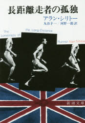 シリトー／〔著〕 丸谷才一／訳 河野一郎／訳新潮文庫 シ-8-1本詳しい納期他、ご注文時はご利用案内・返品のページをご確認ください出版社名新潮社出版年月2014年12月サイズ279P 16cmISBNコード9784102068014文庫 海...