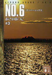 あさのあつこ／〔著〕講談社文庫 あ100-3本詳しい納期他、ご注文時はご利用案内・返品のページをご確認ください出版社名講談社出版年月2007年08月サイズ211P 15cmISBNコード9784062758017文庫 日本文学 講談社文庫商...