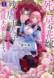 雨川透子／著OVERLAP NOVELS f本詳しい納期他、ご注文時はご利用案内・返品のページをご確認ください出版社名オーバーラップ出版年月2024年05月サイズ309P 19cmISBNコード9784824008022文芸 日本文学 ライ...
