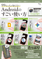 TJ MOOK本[ムック]詳しい納期他、ご注文時はご利用案内・返品のページをご確認ください出版社名宝島社出版年月2026年04月サイズ96P 30cmISBNコード9784299078025コンピュータ パソコン一般 iPhone、iPad...