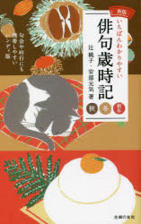 辻桃子／著 安部元気／著本詳しい納期他、ご注文時はご利用案内・返品のページをご確認ください出版社名主婦の友社出版年月2022年09月サイズ295P 18cmISBNコード9784074528028文芸 短歌・俳句 短歌・俳句一般商品説明いち...