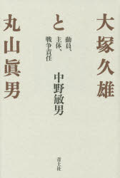 中野敏男／著本詳しい納期他、ご注文時はご利用案内・返品のページをご確認ください出版社名青土社出版年月2014年07月サイズ351，8P 20cmISBNコード9784791768028人文 哲学・思想 日本の哲学・思想（戦後思想）商品説明大...