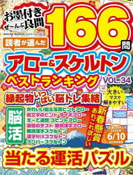 SAKURA MOOK 03本[ムック]詳しい納期他、ご注文時はご利用案内・返品のページをご確認ください出版社名笠倉出版社出版年月2025年12月サイズ168P 26cmISBNコード9784773068030趣味 パズル・脳トレ・ぬりえ ...