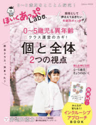 Gakken MOOK本[ムック]詳しい納期他、ご注文時はご利用案内・返品のページをご確認ください出版社名Gakken出版年月2025年02月サイズ80P 28cmISBNコード9784056118032生活 しつけ子育て 育児商品説明ほい...