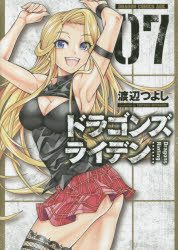 渡辺つよし／〔著〕ドラゴンコミックスエイジ わ-2-1-7本詳しい納期他、ご注文時はご利用案内・返品のページをご確認ください出版社名KADOKAWA出版年月2016年02月サイズ159P 18cmISBNコード9784040708034コミ...