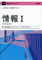 藤原進之介／著KIMERU SERIES本詳しい納期他、ご注文時はご利用案内・返品のページをご確認ください出版社名Gakken出版年月2024年07月サイズ207P 21cmISBNコード9784053058034高校学参 大学受験 共通テ...