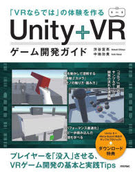 渋谷宣亮／著 中地功貴／著本詳しい納期他、ご注文時はご利用案内・返品のページをご確認ください出版社名技術評論社出版年月2025年04月サイズ326P 23cmISBNコード9784297148041コンピュータ プログラミング ゲーム開発商...