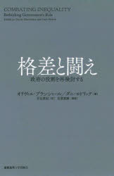 オリヴィエ・ブランシャール／編 ダニ・ロドリック／編 月谷真紀／訳本詳しい納期他、ご注文時はご利用案内・返品のページをご確認ください出版社名慶應義塾大学出版会出版年月2022年03月サイズ318，50P 20cmISBNコード9784766...