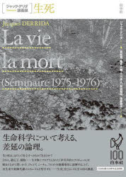 ジャック・デリダ／著 吉松覚／訳 亀井大輔／訳 小川歩人／訳 松田智裕／訳 佐藤朋子／訳ジャック・デリダ講義録本詳しい納期他、ご注文時はご利用案内・返品のページをご確認ください出版社名白水社出版年月2022年08月サイズ354，48P 22...