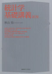 秋山裕／著本詳しい納期他、ご注文時はご利用案内・返品のページをご確認ください出版社名慶應義塾大学出版会出版年月2022年04月サイズ414P 26cmISBNコード9784766428070理学 数学 確率・統計商品説明統計学基礎講義トウケ...