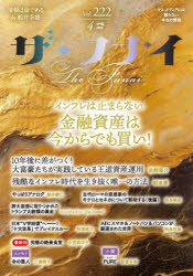 本詳しい納期他、ご注文時はご利用案内・返品のページをご確認ください出版社名船井本社出版年月2026年03月サイズ215P 21cmISBNコード9784828428079教養 ノンフィクション オピニオン商品説明ザ・フナイ マス・メディアに...